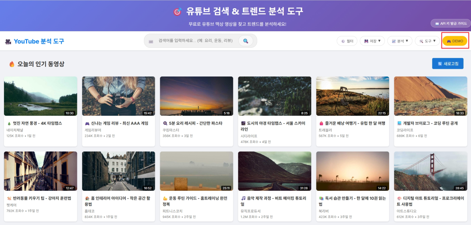YouTube API 키 발급 가이드 - tipmaster